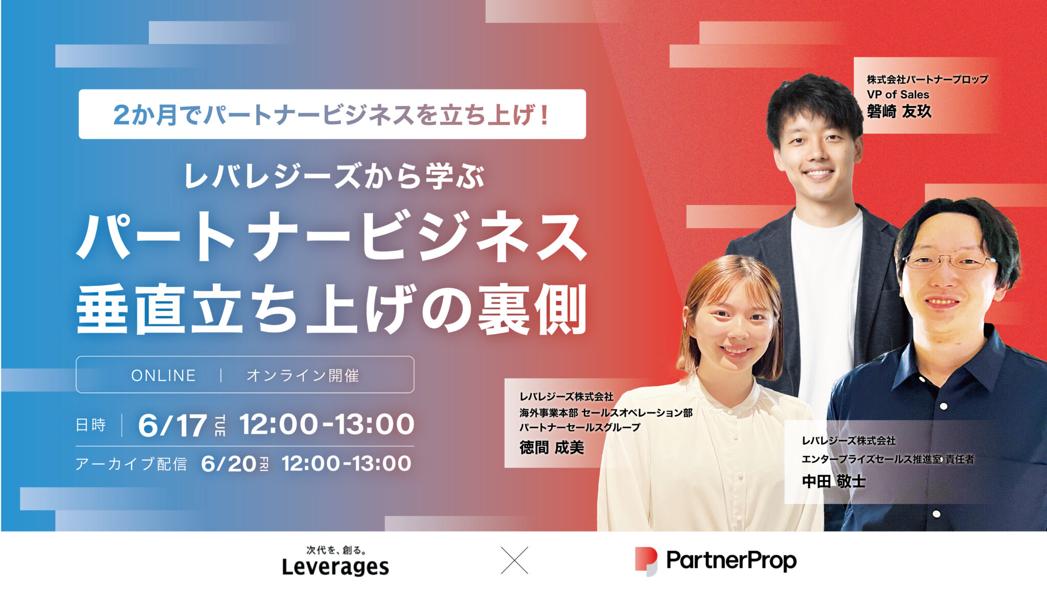 セミナー＆イベント情報 - PartnerProp | パートナーマーケティングを実現する PRM